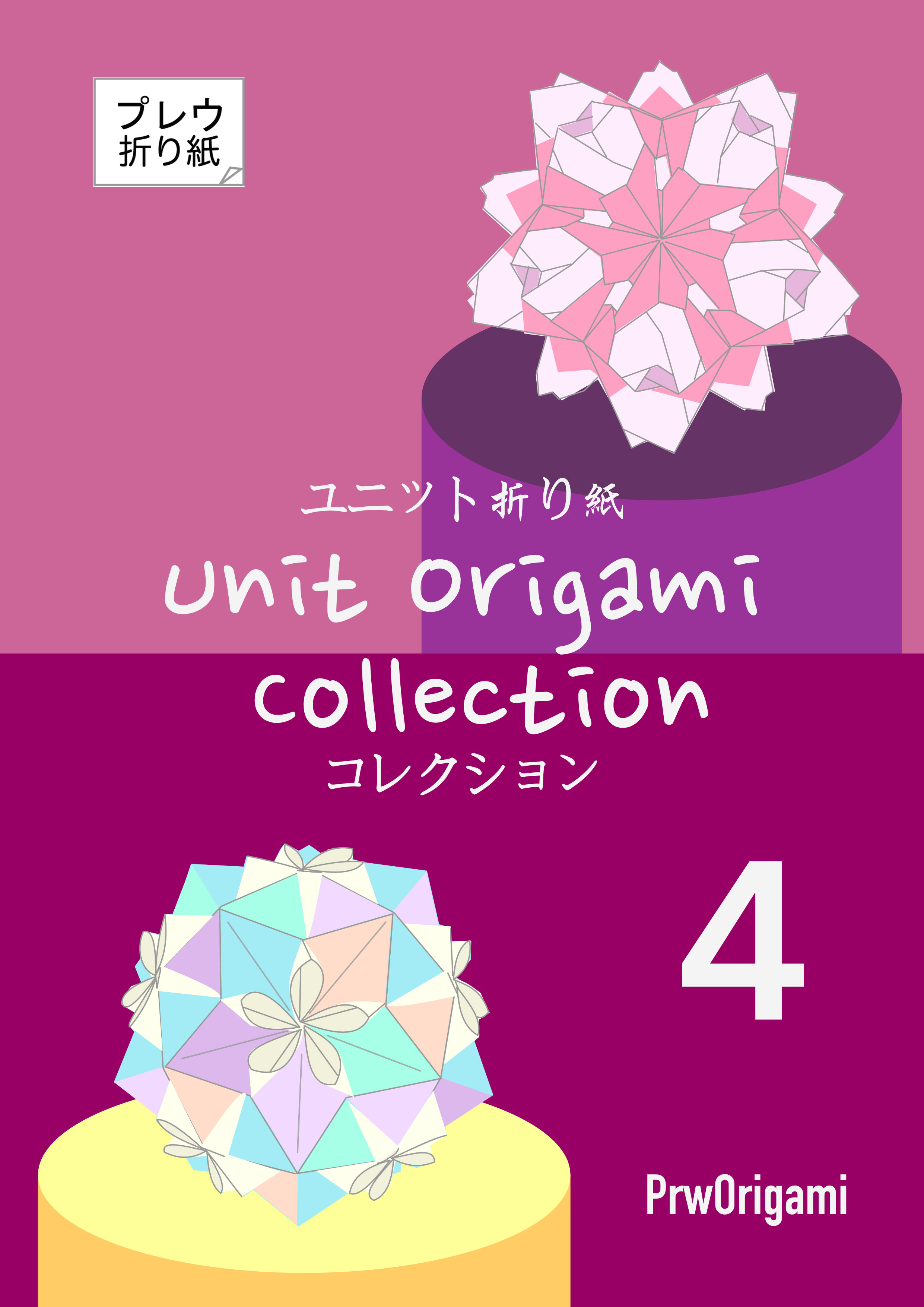 Home [prworigami.github.io]